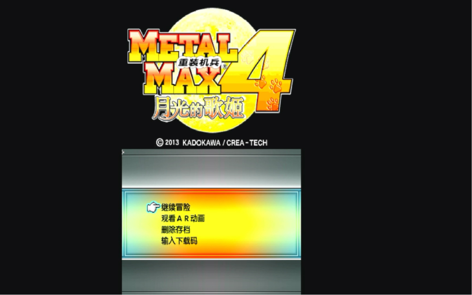 全能模拟器3DS如何添加金手指