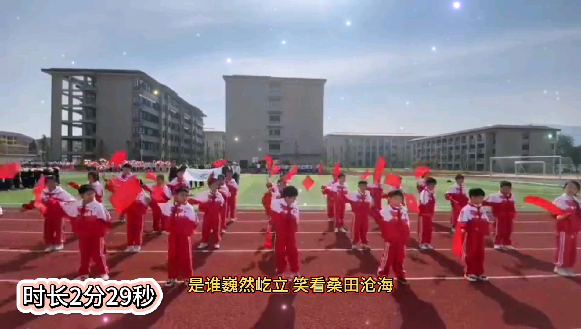 《中国范就是帅》运动会开幕式舞蹈入场创意多人团队表演#运动会...