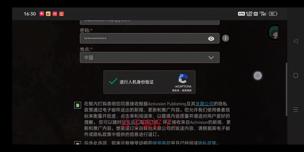 教你使命召唤战区如何注册账号时不出现错误