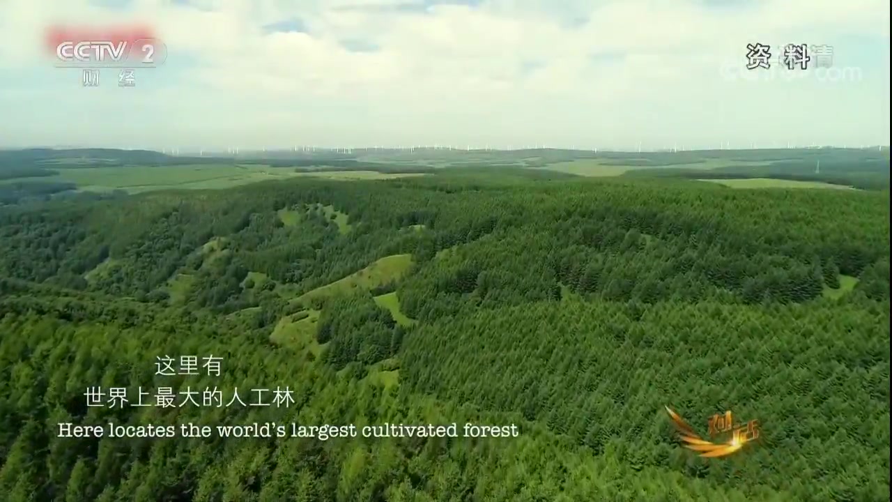 【CCTV】《对话》 20170827 寻找绿色生产力