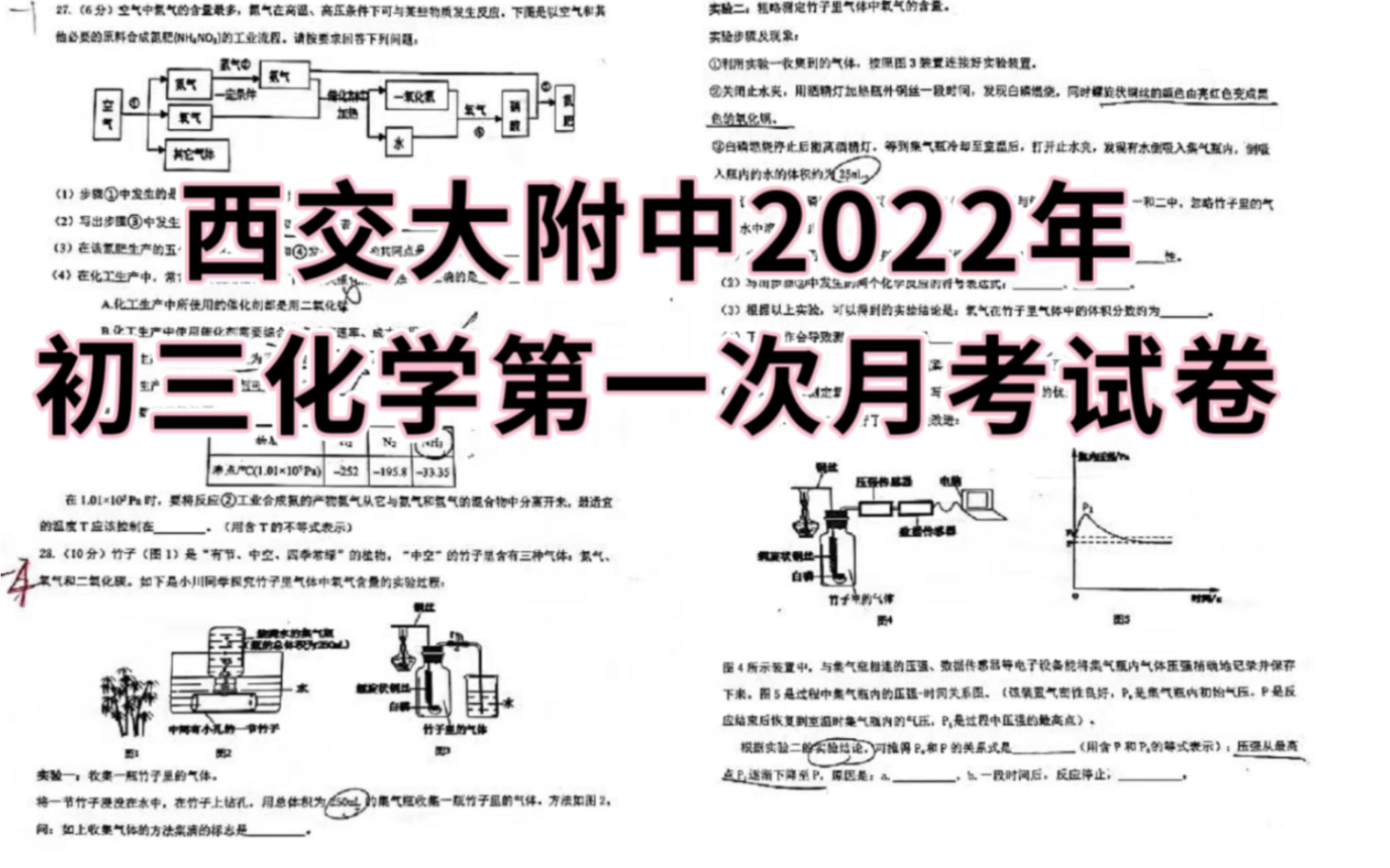 初三化学期中考试必考重点和难点,从月考到期中考试实验的重点。