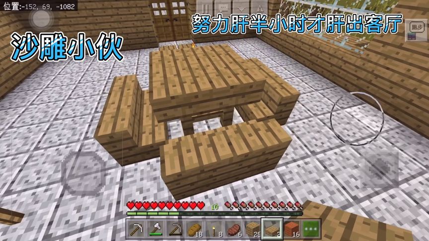 【我的世界】无模组纯生存 p3 今天又是努力盖房子的一天呢