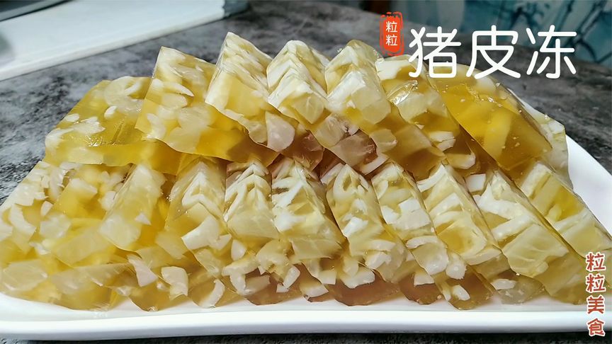 3斤猪皮用3煮1泡的方法做猪皮冻，口感筋道爽滑，做灌汤包必备