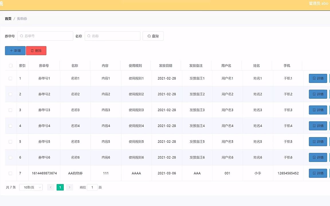【关注免费拟功能】毕业设计代做-超市会员积分管理系统的设计与...