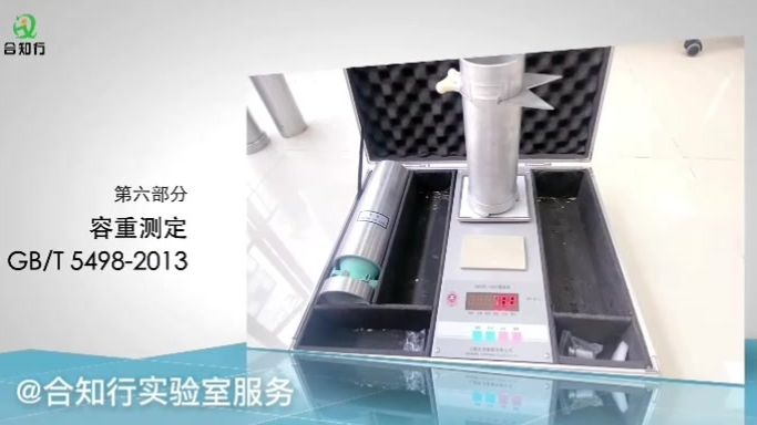 转发小麦容重的测定视频。#看看人家教科书级别的操作规程