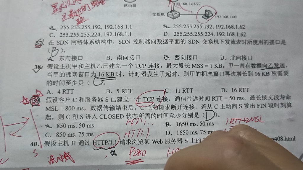2023年408计算机考研考试内容预测,如果觉得不行请不要喷我呜呜呜,...