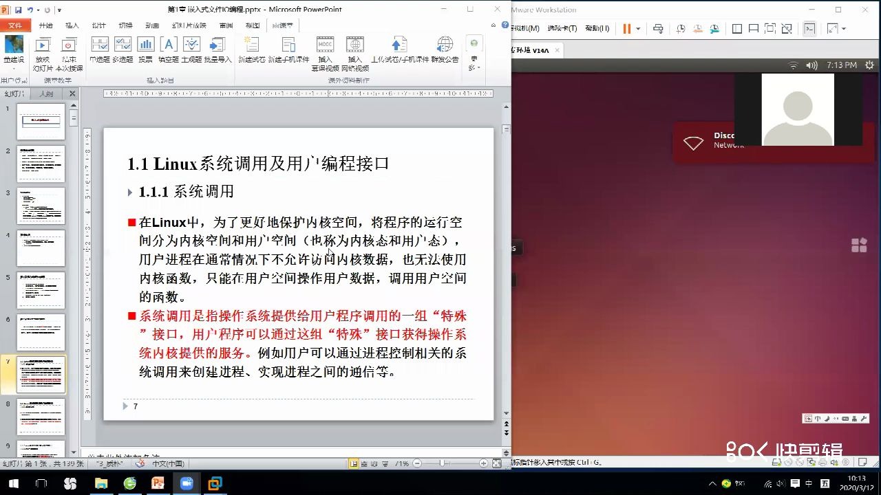 第2天 文件IO_1