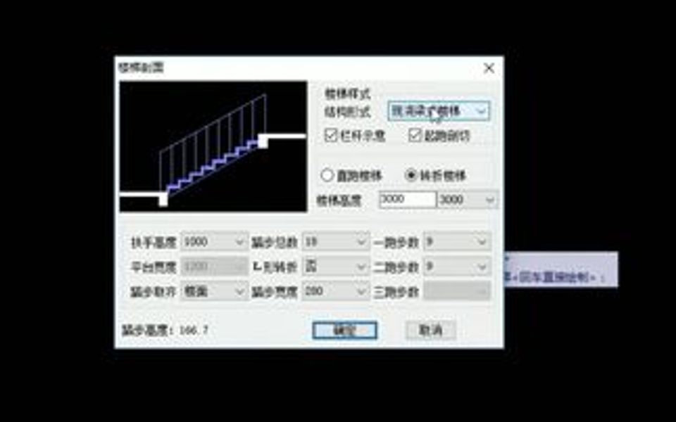 如何在CAD中画出一个楼梯剖面?