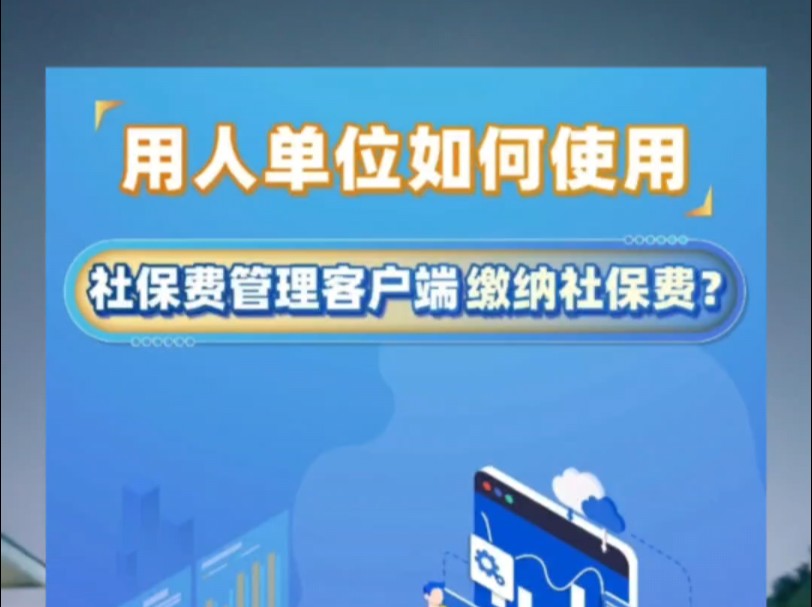 深圳社保自动扣费取消后,深圳个体户公司如何足不出户申报社保缴费...