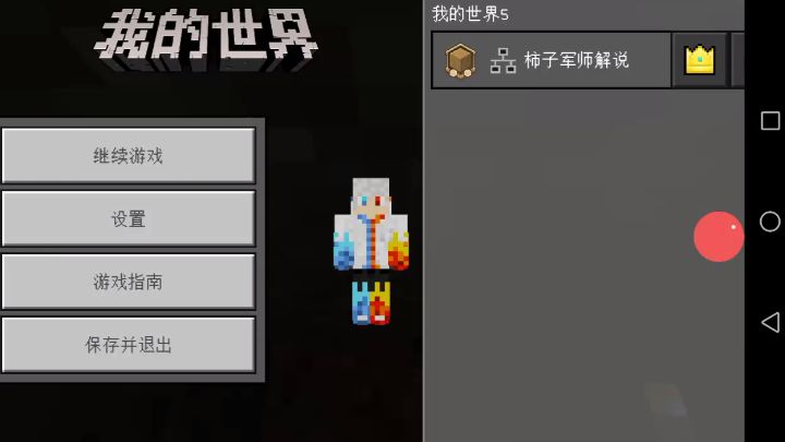 我的世界单人无模组生存2:去寻找南瓜