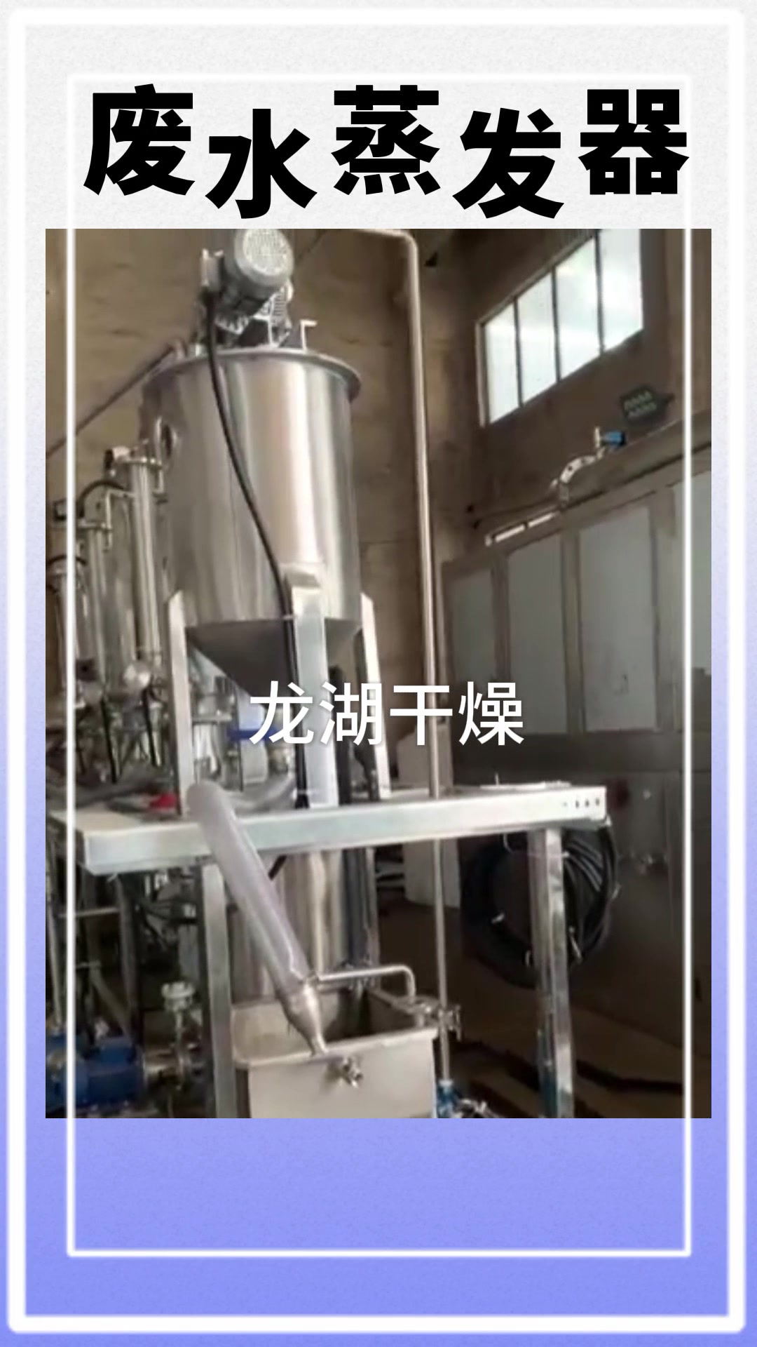 MVR废水蒸发器厂家加工 单效降膜蒸发器 强制循环蒸发器