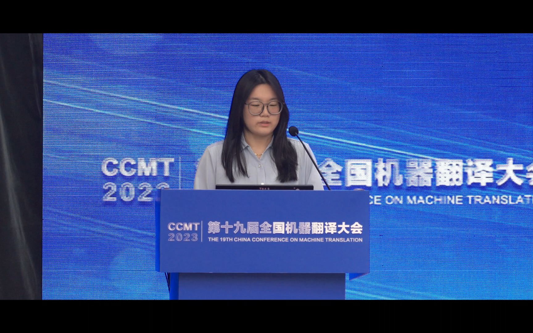 CCMT 2023 会议花絮