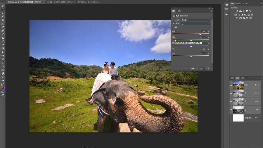 PS通道混合器调色原理揭秘photoshop高级调色不按常规思维理解