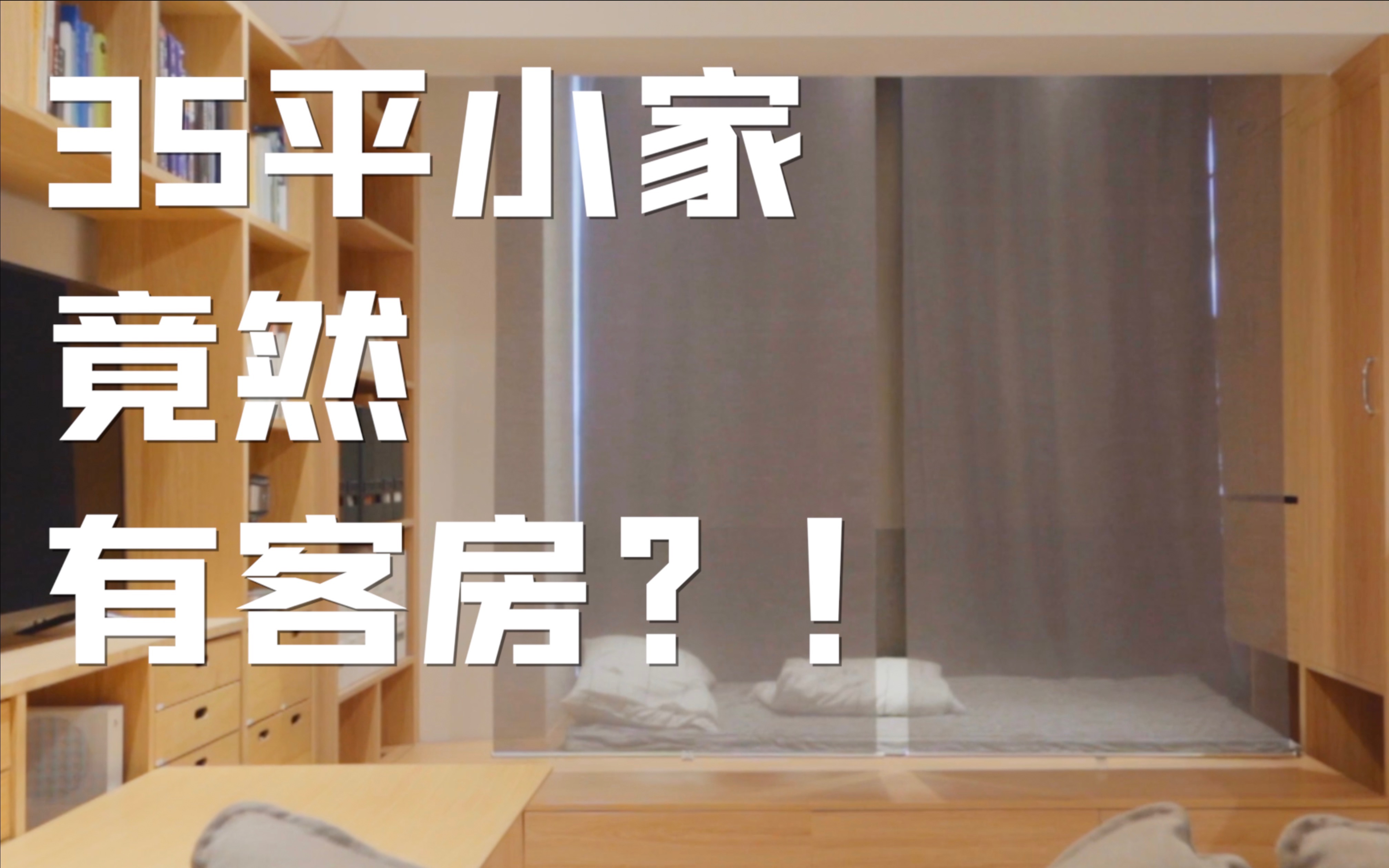 4平米次卧自带杂物间,收纳放大N倍!