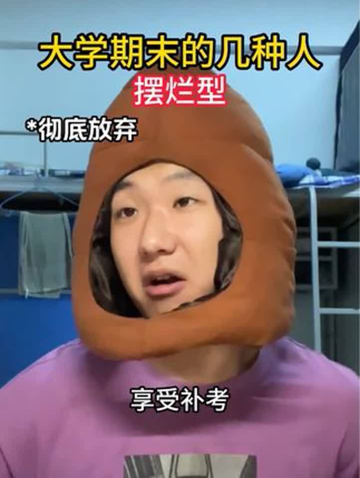 你是哪种复习类型?#大学生 #内容过于真实 #期末考试前的大学生们 #...