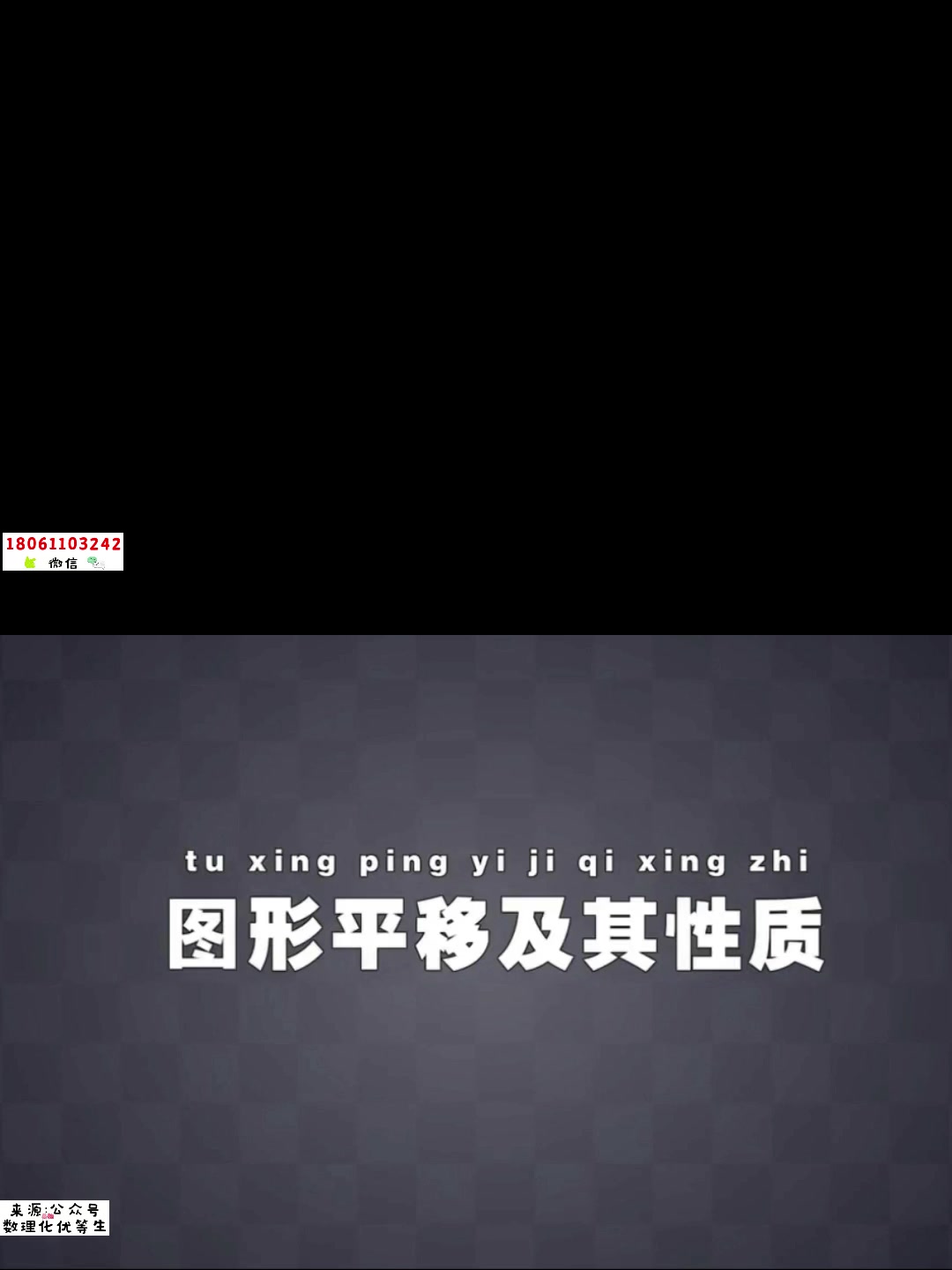 #中位数和众数#图形平移及其性质 |【9.9￥91集】最新鲁教版五四制...