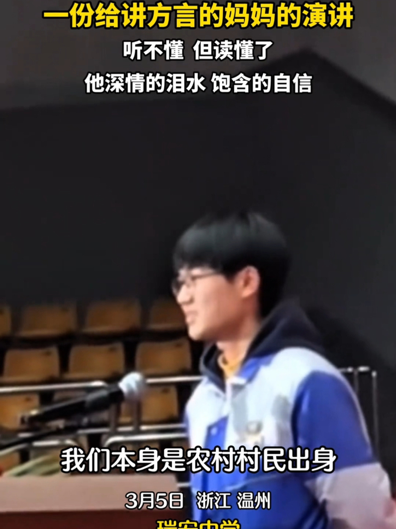 这是一场听不懂却让无数人感动的一场学生的演讲!
