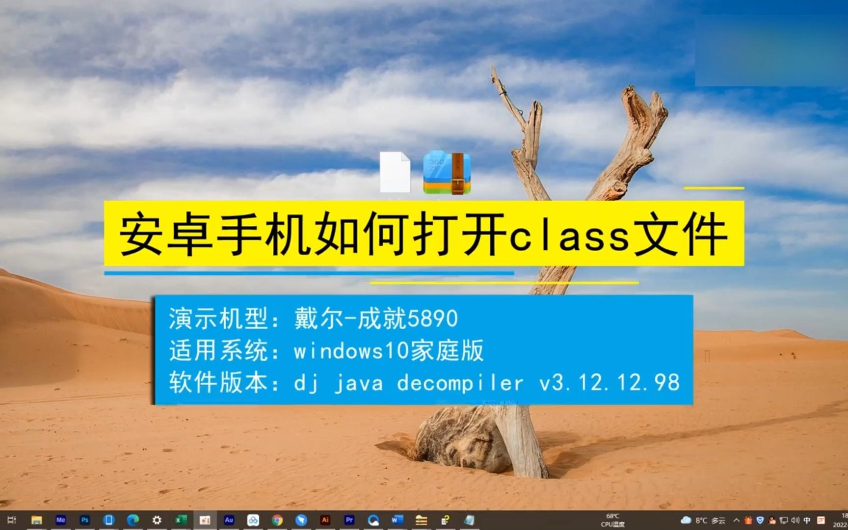 安卓手机如何打开.class文件?安卓手机打开.class文件