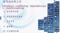 东方中原电子白板视频教程 高清
