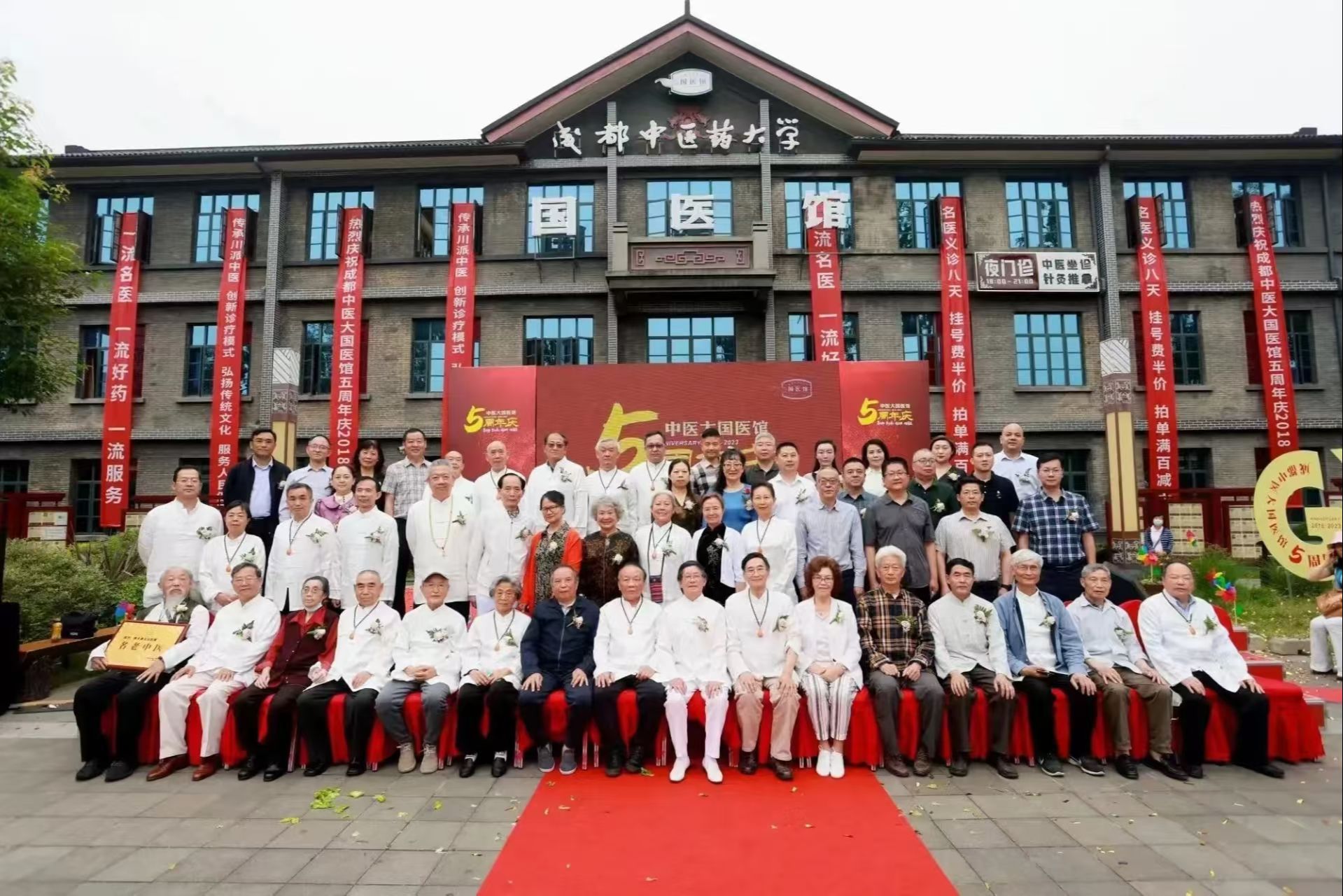 《我与中医结缘》郑学熠、文昌凡专家采访—献礼成都中医药大学国医...