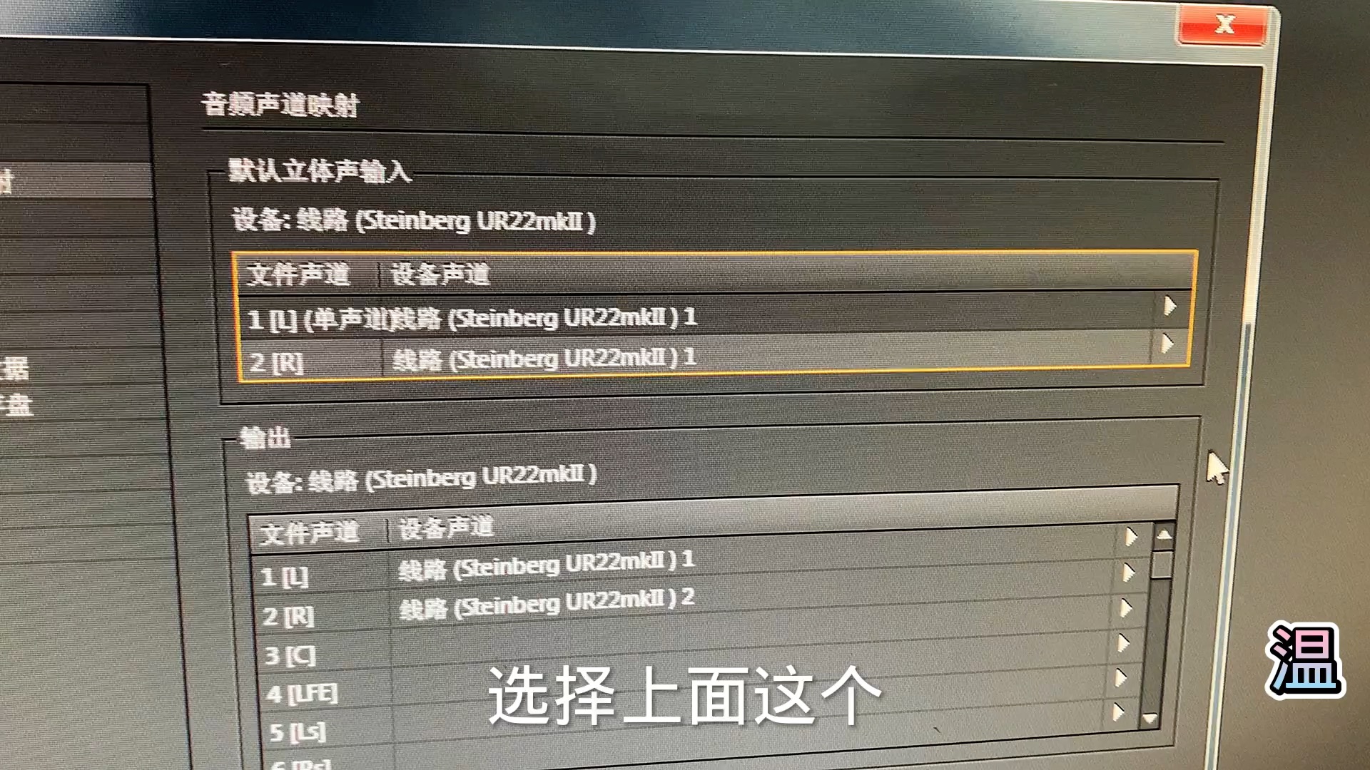 雅马哈UR22MKII声卡 驱动安装 设置