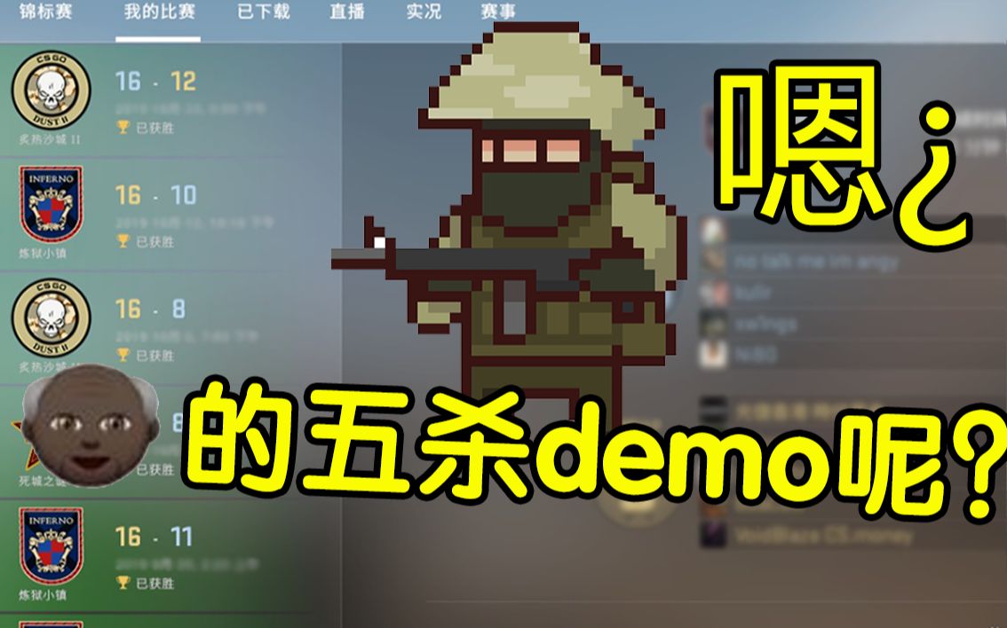 【CSGO】高光时刻被顶掉了?教你如何轻松找回过往官匹比赛demo