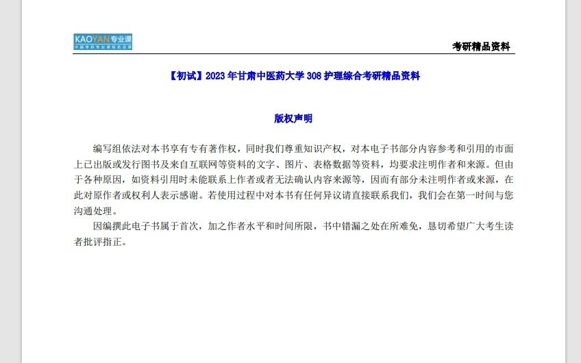广东财经大学数学分析
