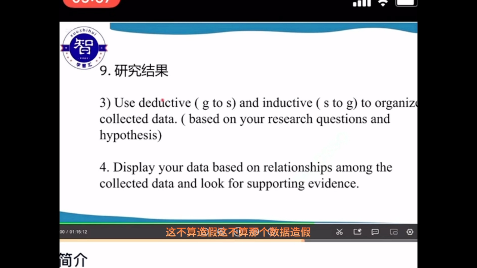 论文研究结果怎么写?
