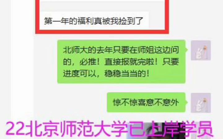 2023年北京师范大学法律硕士历年复试真题 2023年北京师范大学法律...