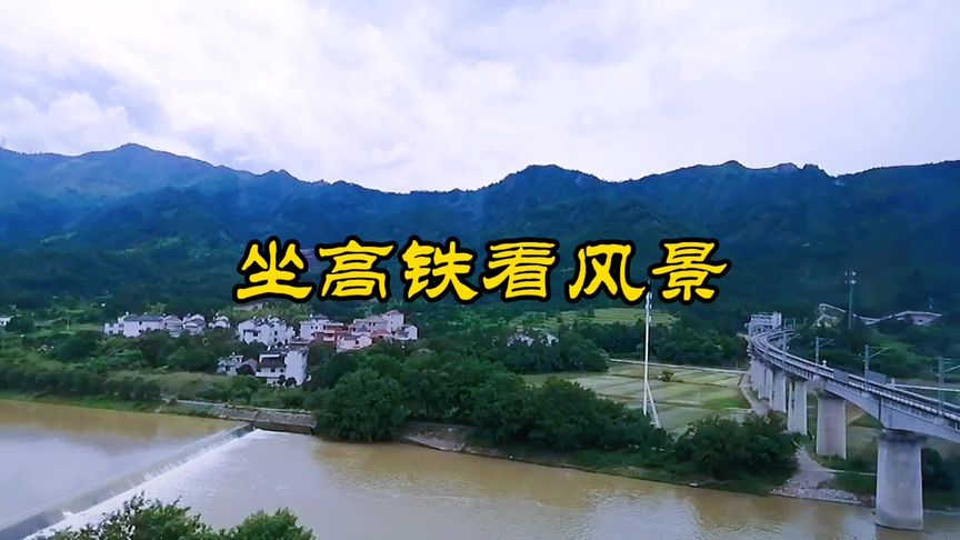 #生活#生活记录 #高铁 #旅行 这条线路是从温州到杭州的线路