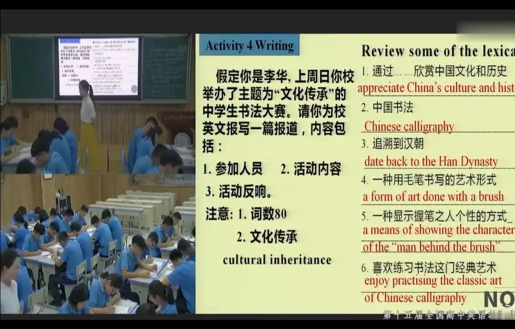 高三英语 应用文写作之活动报道 吴天艳