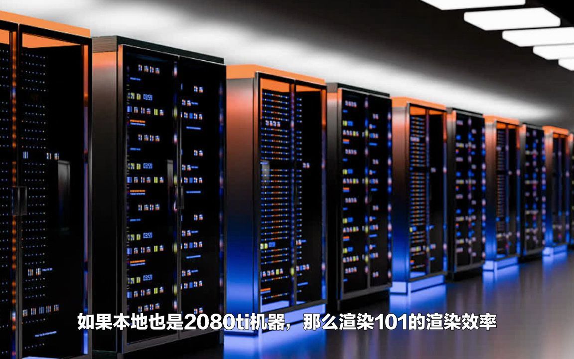 C4D提升渲染速度外挂1.0-渲染101渲染农场