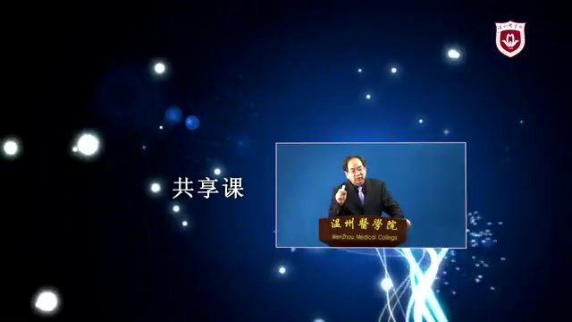 34.蛋白质数据分析和生物信息学在医学中的应用