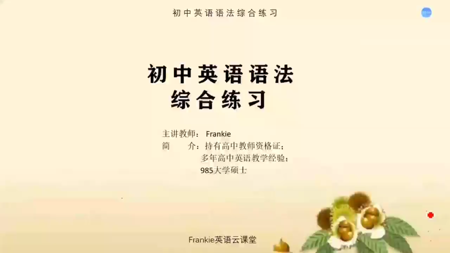 中考英语语法综合练习 - 关于find,make的重要句型