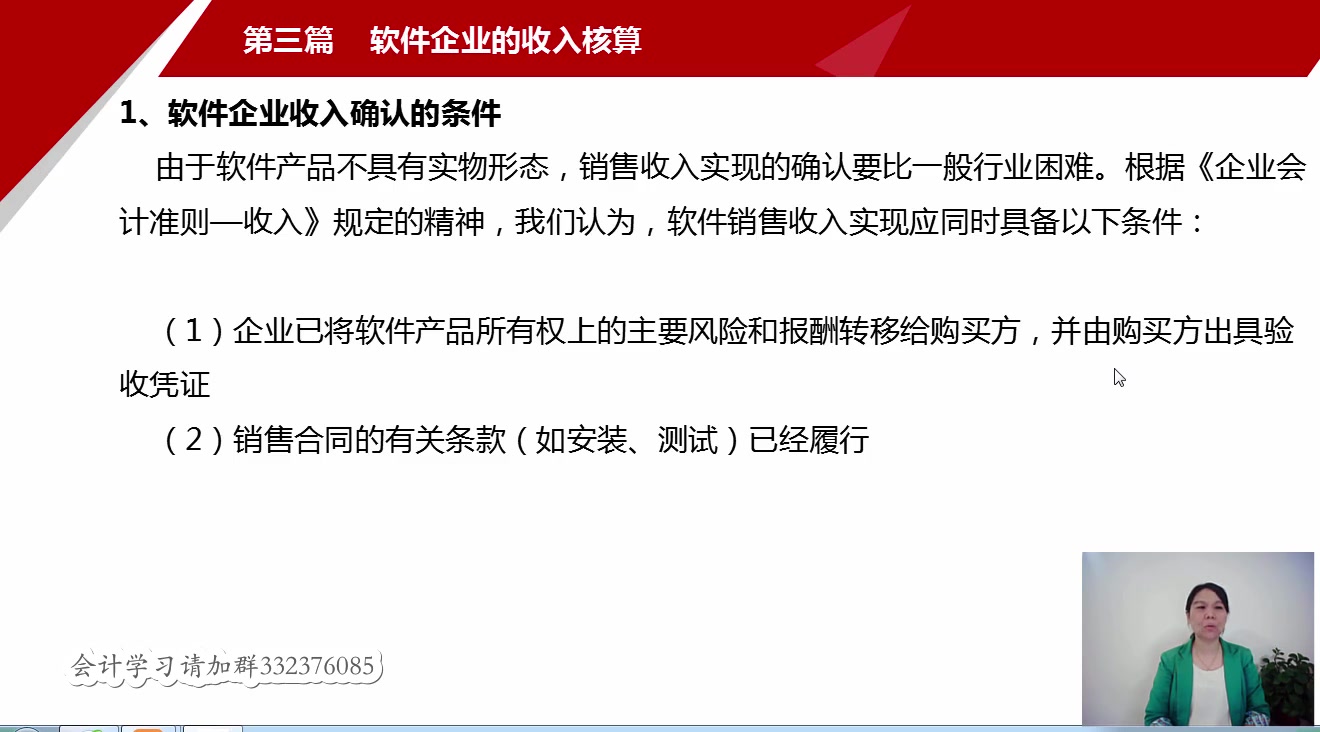 企业会计报表的内容_企业会计会计科目_物业管理企业会计实务