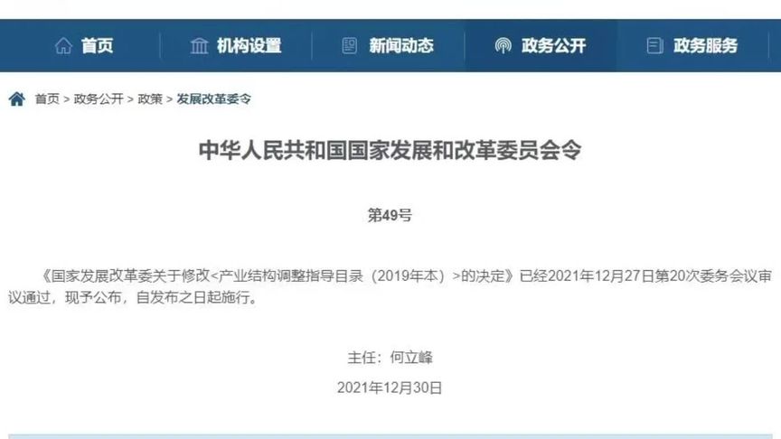 《产业结构调整指导目录(2019年本)》中,淘汰类“一