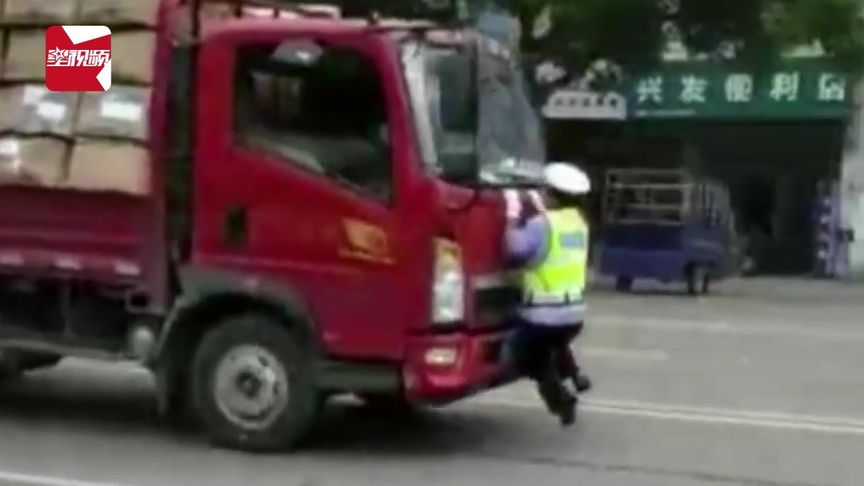货车遇交警检查据不予配合,竟驾车冲撞拖行执勤人员