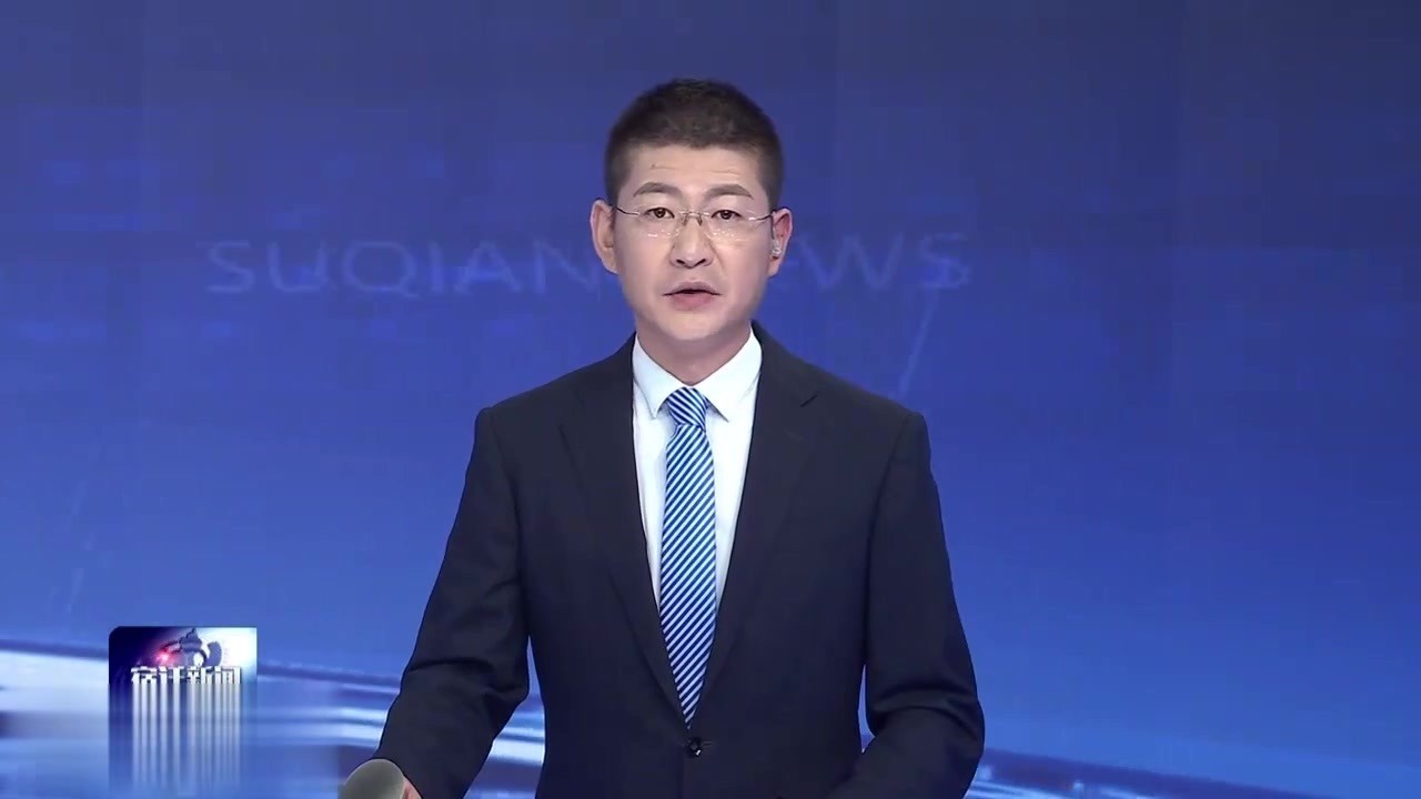 江苏省政府召开经济运行分析会议宿迁组织收听收看