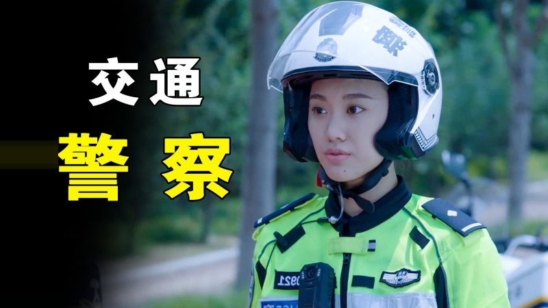 车主仗着交警队有人,超速闯红灯还挑衅女交警!
