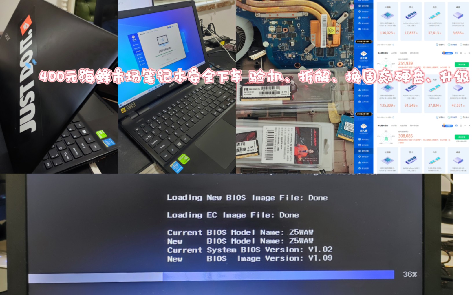 ...(宏碁acer E5-572G-57DW)验机、拆解、换固态硬盘、升级内存、...