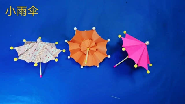 教你折一把小巧迷你小雨伞视频教程,可以打开合上.