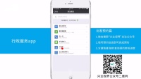 行政服务app操作流程