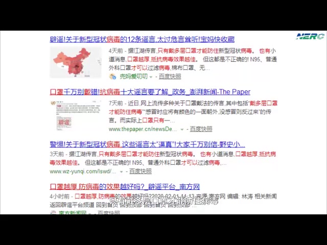 认识新型冠状病毒