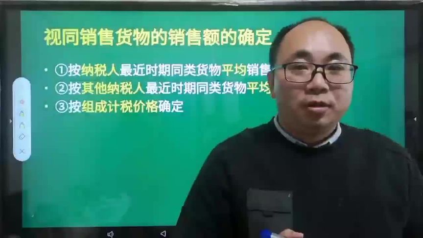 三分钟突破会计【视同销售销售额的确定】#手写笔记 #一起学习