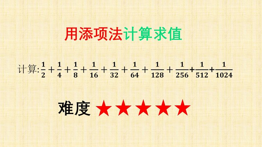 实数求和压轴计算题,用这个方法破解最快1分钟,初中七年级数学