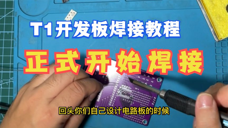 一大堆零乱的元器件正确的焊接在电路板上面,是非常考验耐心的事