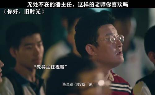 有这样一个教导主任也是一种幸运了吧