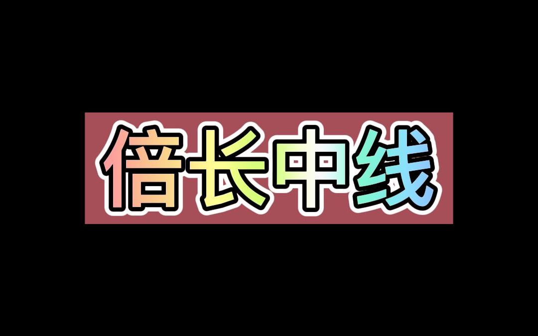 全等构造--倍长中线
