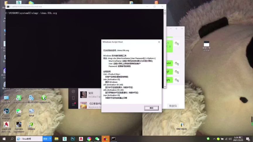 #永久激活windows代码就这两行#改为bat后缀#右键管理员狂点确定