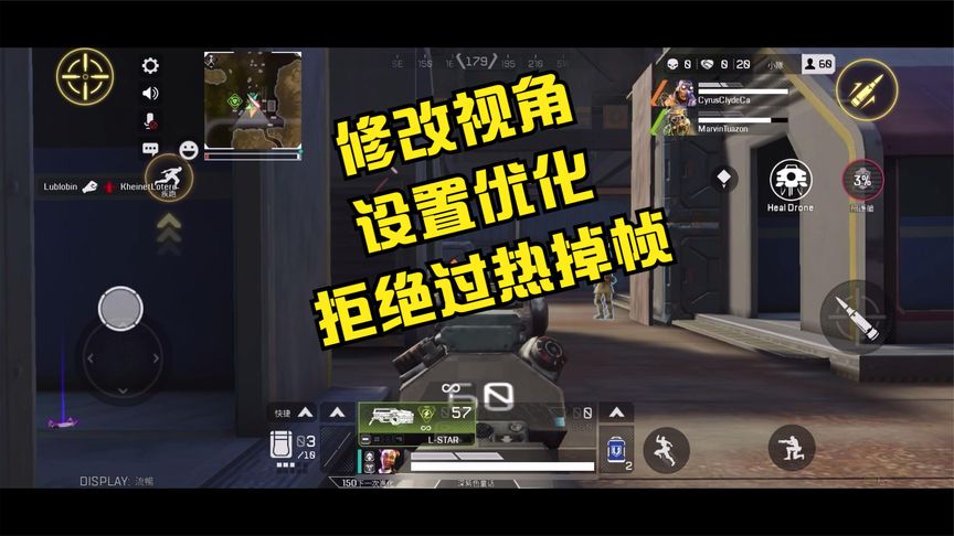 APEX手游视角切换及设置建议